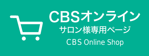 CBS cosmetics | 北海道札幌市の化粧品・エステ・美容総合商社